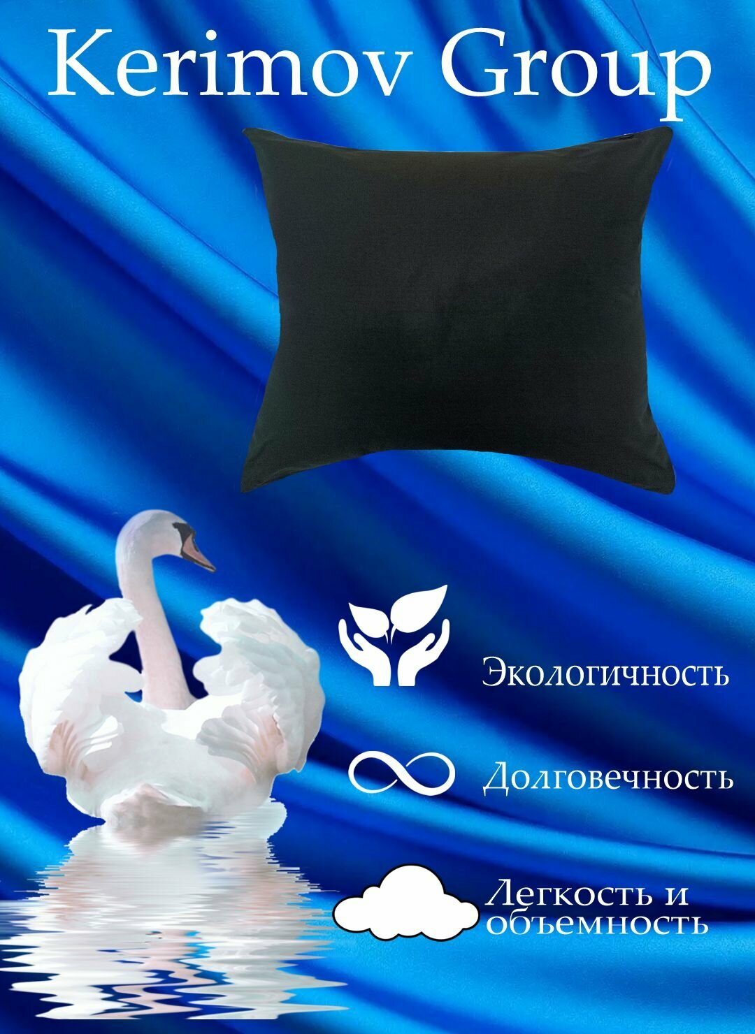 Подушка Kerimov Group, 70x70, анатомическая, гипоаллергенная, силиконизированное волокно — фото 1