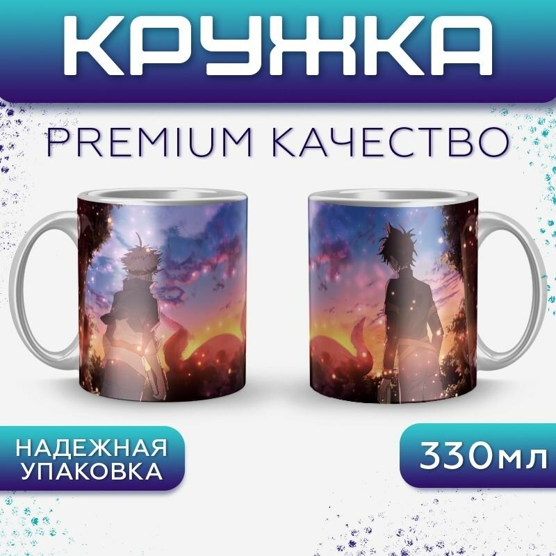 Кружка с аниме принтом Черный клевер арт. CUP3484