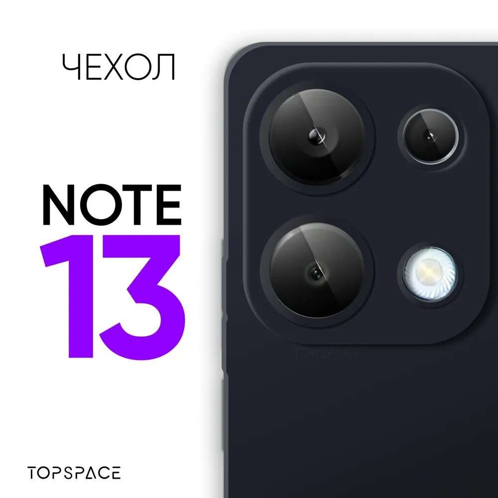 Черный чехол для Xiaomi Redmi Note 13 4G / Бампер матовый силиконовый с защитой камеры и углов на Редми Ноут 13 4джи