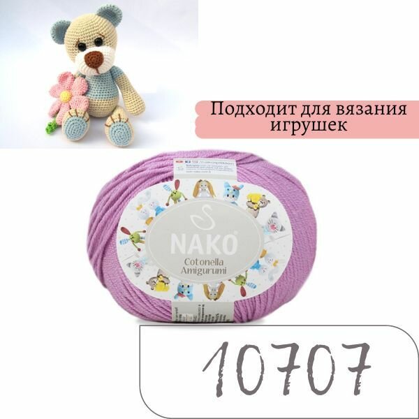 Пряжа NAKO "Cotonella Amigurumi" (4 моточка)10707