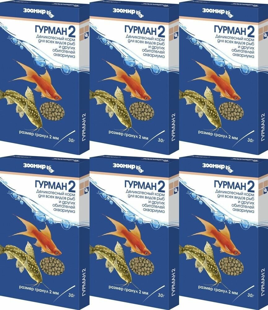 Зоомир Корм гурман 2 , для рыб и других обитателей аквариума деликатесный, 30 г, 6 шт