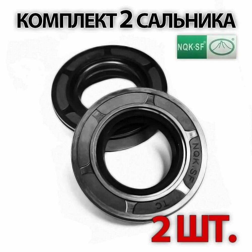 Сальник (пара) редуктора для мотоблока Нева, Каскад 30*52*10