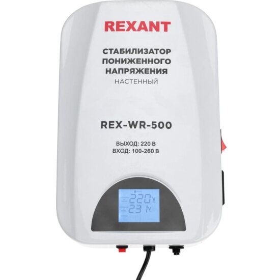 Стабилизатор пониженного напряжения Rexant настенный REX-WR-500 (11-5041)