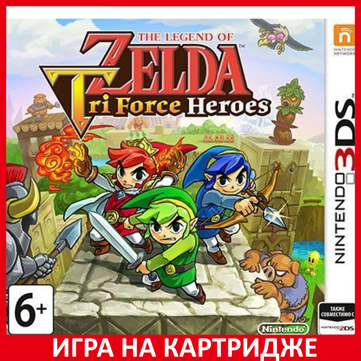 Игра The Legend of Zelda: Tri Force Heroes 3DS Картридж на Nintendo 3DS