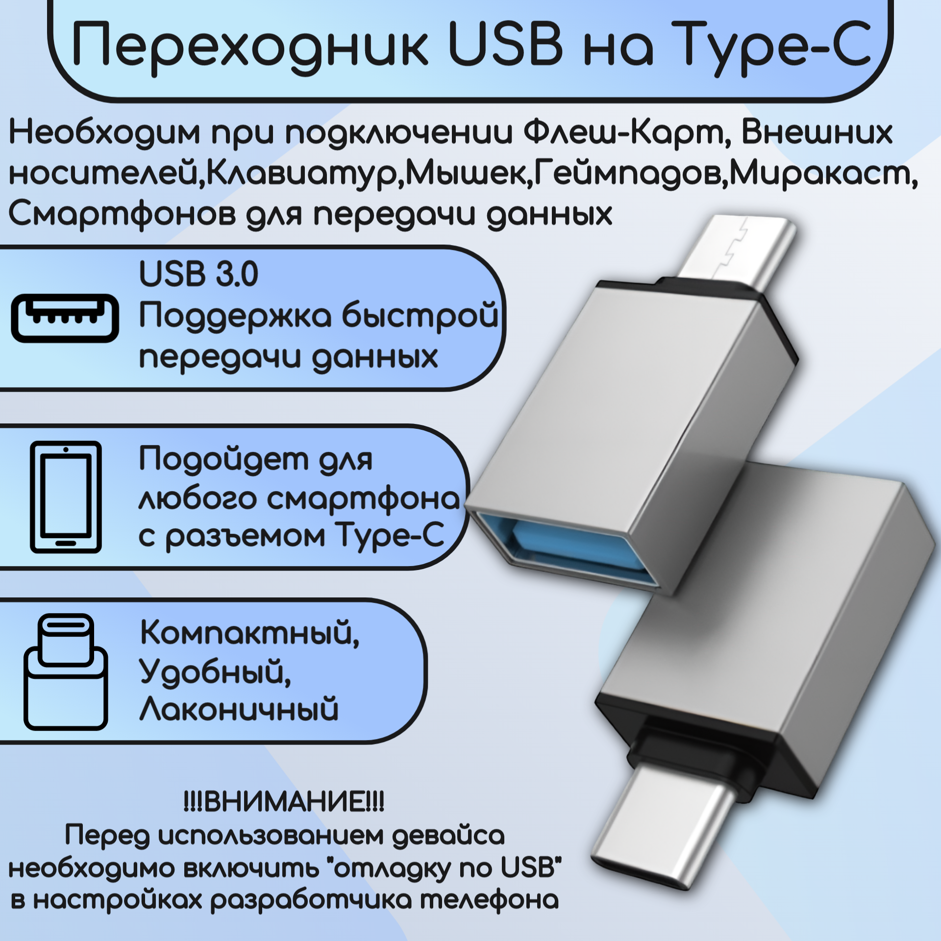 Переходник USB 3.0 на Type-C OTG для iPhone 15, MacBook, устройств Android