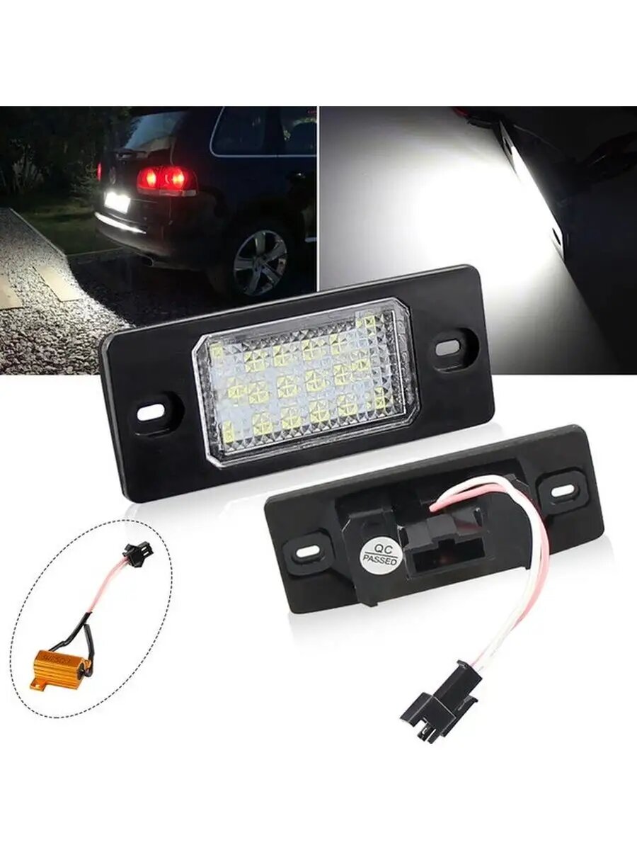 Led подсветка номера Volkswagen Golf Touareg Tiguan Passat