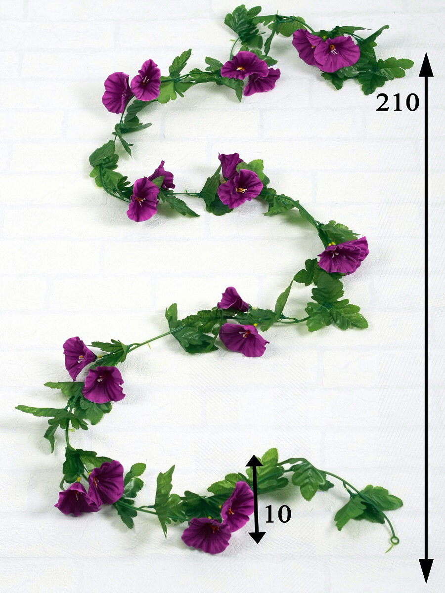 Искусственная лиана Holodilova "Вьюн", текстиль, фиолетовая/зеленая, 210см