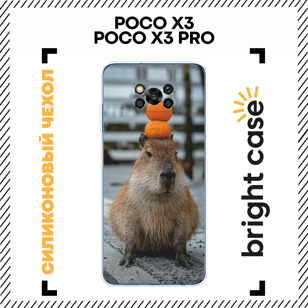 Чехол на Xiaomi Poco X3/Poco X3 Pro / Сяоми Поко X3/Поко Х3 Про с принтом Капибара медитирует