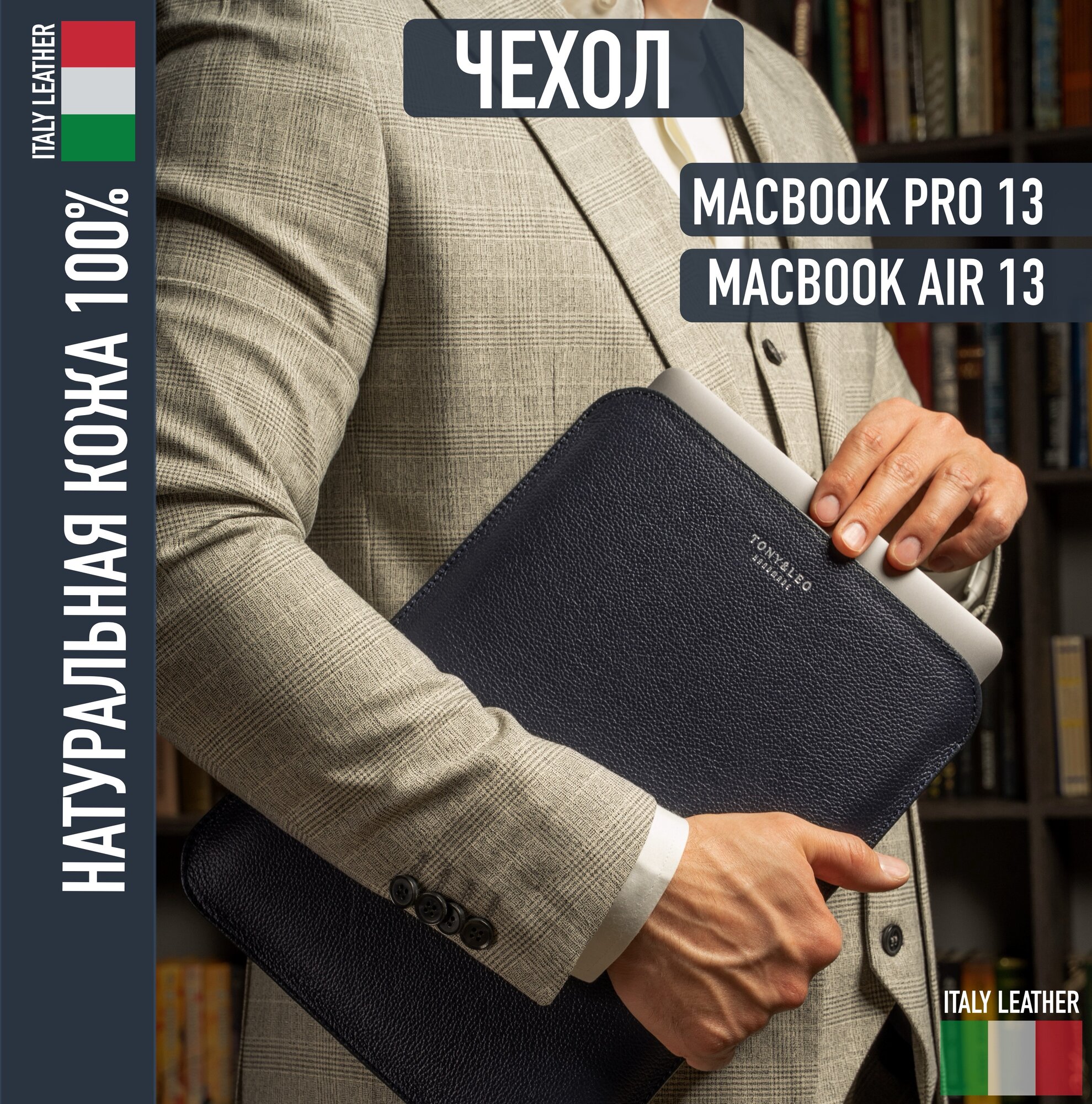Чехол из натуральной кожи для MacBook Pro 13, MacBook Air M2 (2022), Air (2018-2021), синий