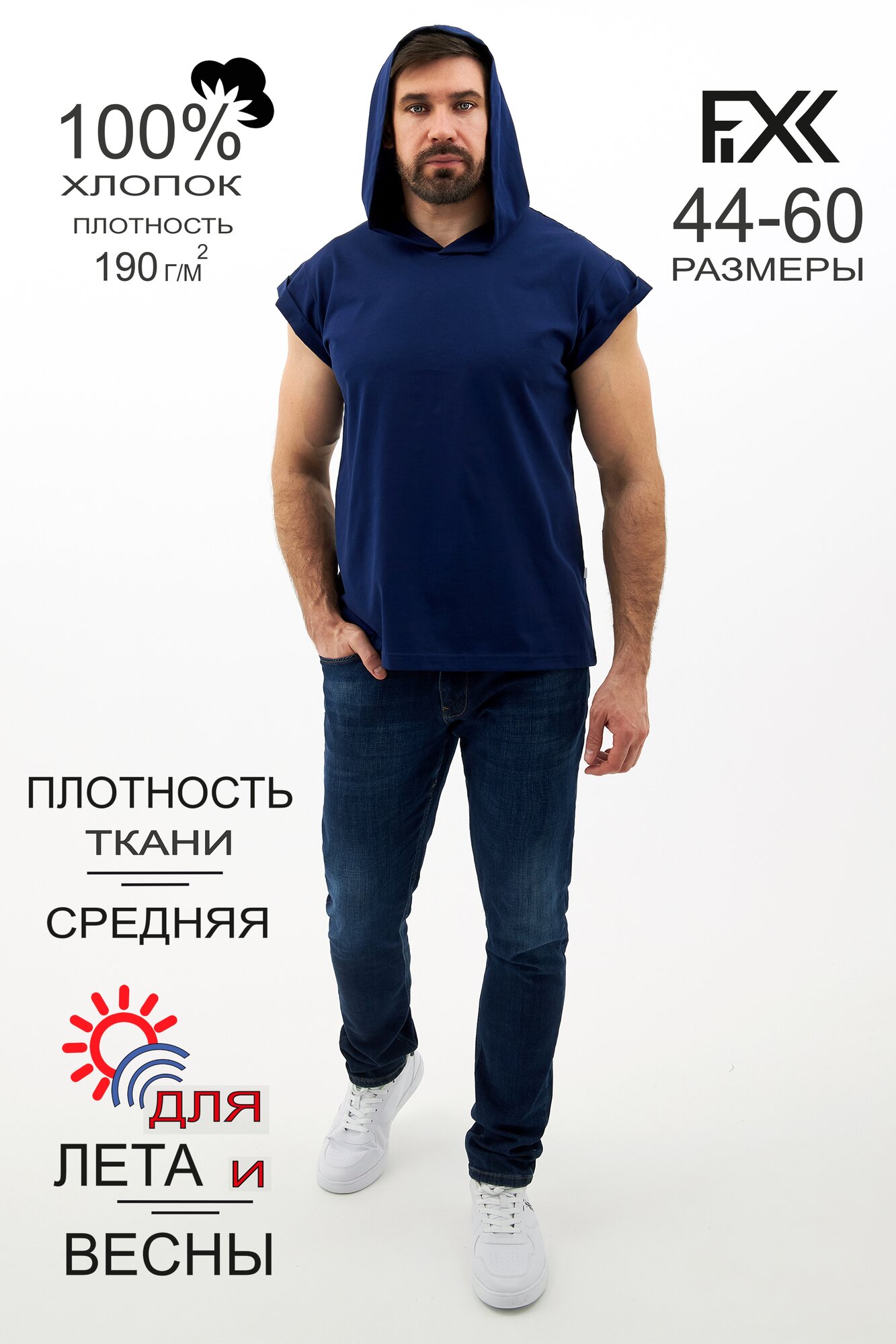 Футболка FIXXSELFIXX, размер 48, индиго — фото 1