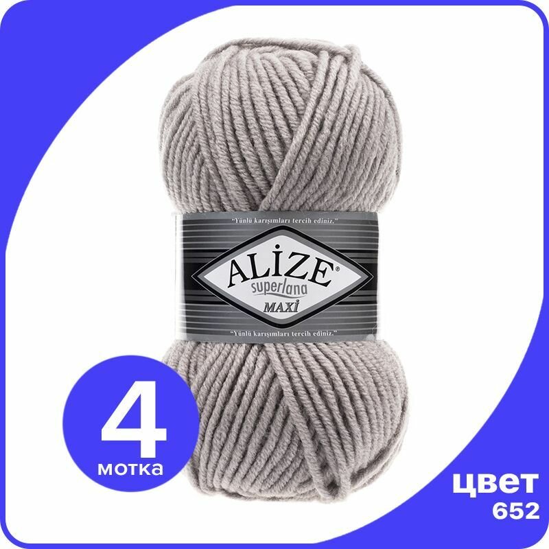 Пряжа для вязания Alize Superlana MAXI цвет 652 дым, 100 г / 100 м, 4 мотка