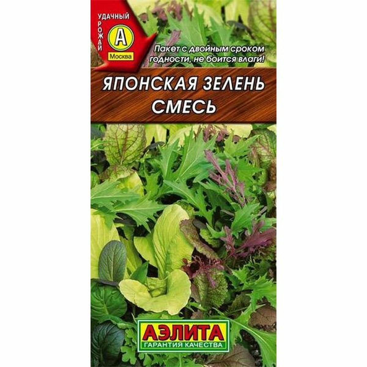 Семена Салат Японская зелень, смесь, раннеспелый, Аэлита, 1 пачка - 0.2г семян