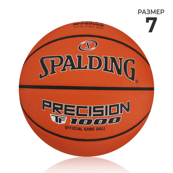 Баскетбольный мяч SPALDING TF-1000 Precision, 77526z, клееный, размер 7, microfiber PU