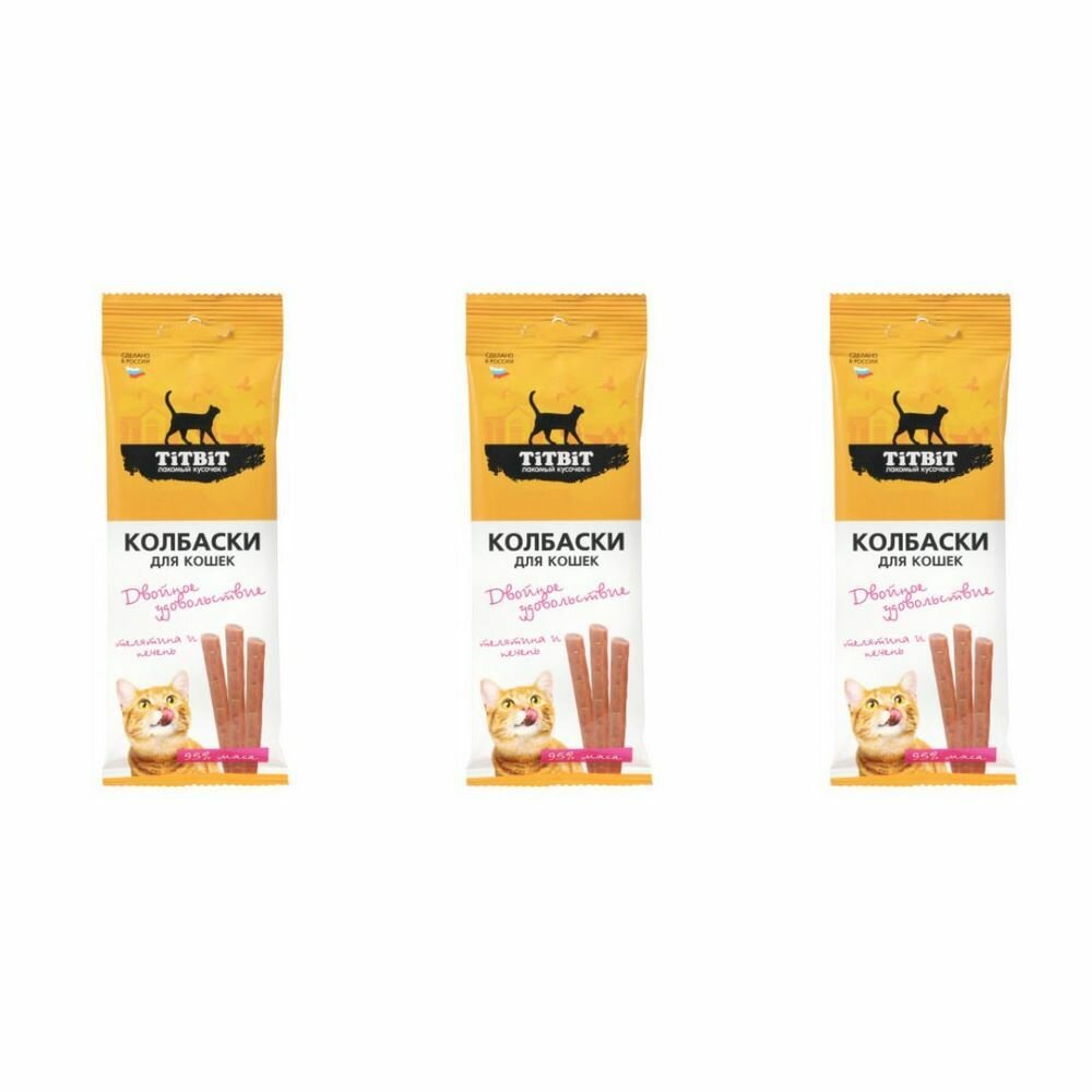 Titbit Лакомство для кошек Колбаски телятина и печень 45г, 3 уп.