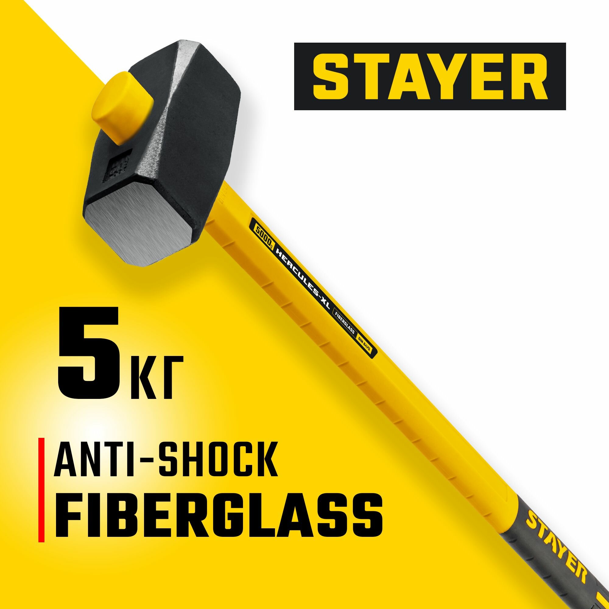 Кувалда STAYER 5 кг, c фиберглассовой рукояткой Fiberglass-XL Professional