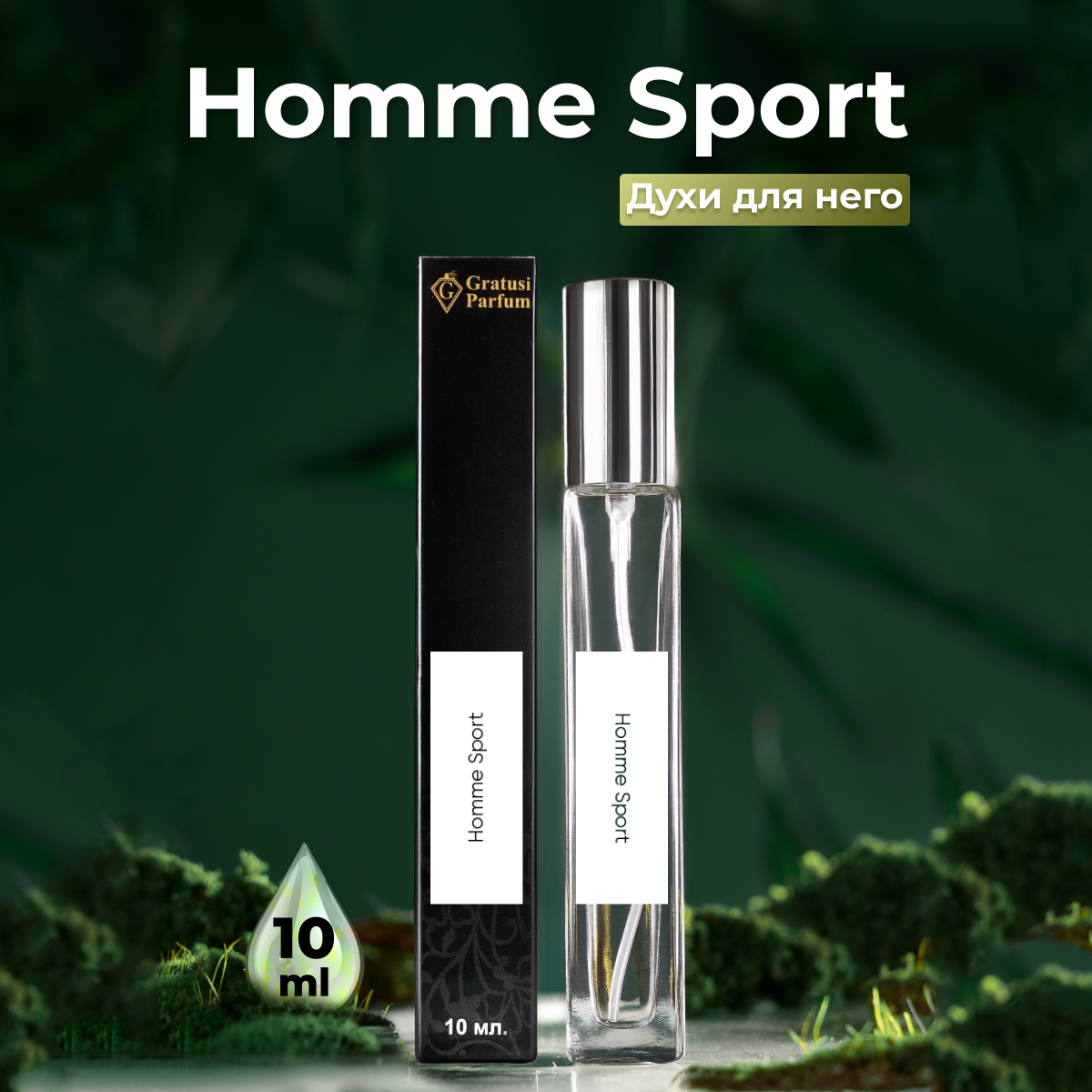 Gratusi Parfum Homme Sport духи мужские масляные 10 мл (спрей) + подарок