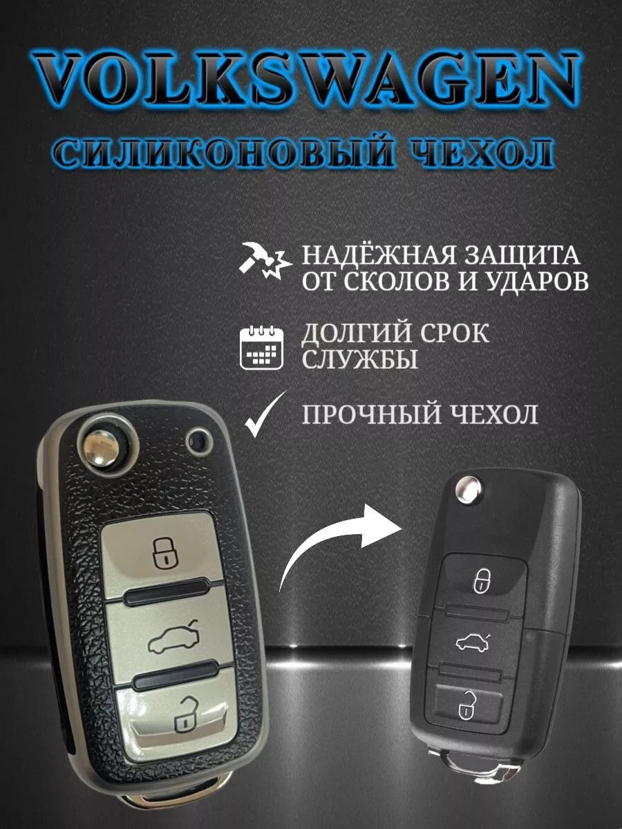 Лаковый чехол для ключа VOLKSWAGEN / фольксваген
