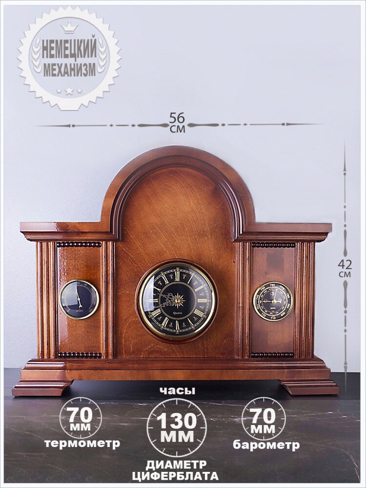 Часы настольные из массива c барометром и гигрометром "Его Превосходительство" L.61см