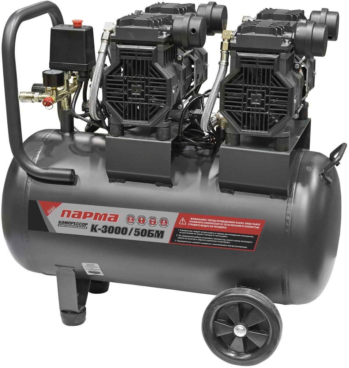 Парма Компрессор безмасляный коаксиальный Парма К-3000/50БМ (02.014.00008)