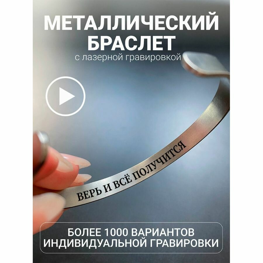 Жесткий браслет PNP, металл