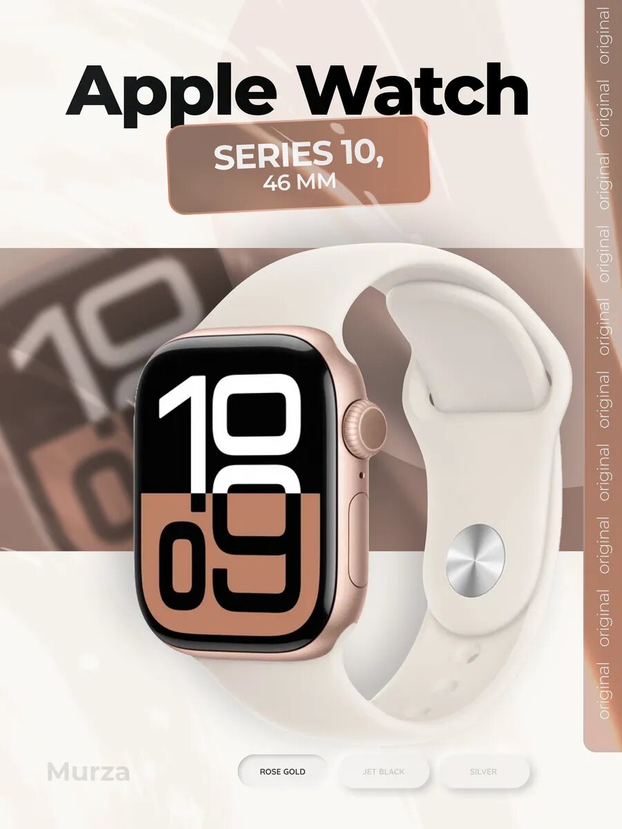Смарт-часы Watch Series 10 Rose Gold 46 мм GPS