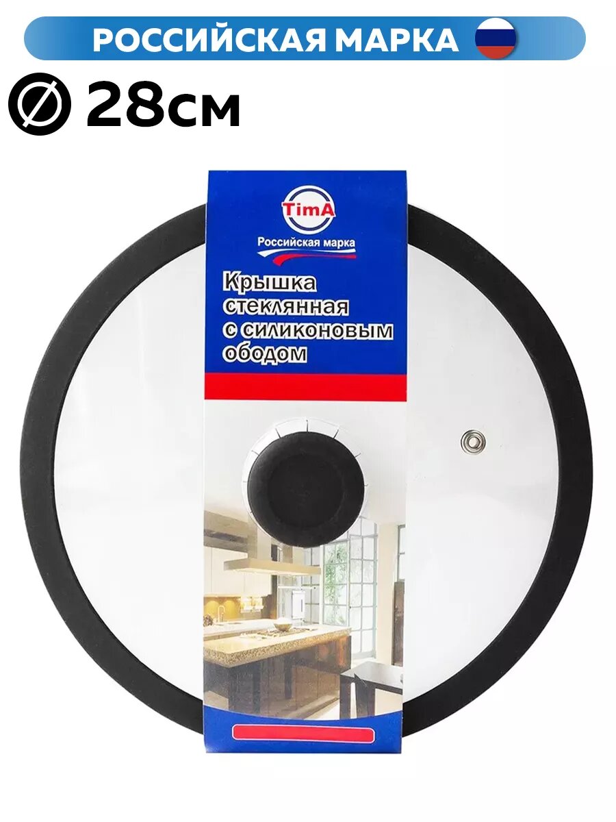 Крышка силиконовая на 28 см для сковороды 4828BL