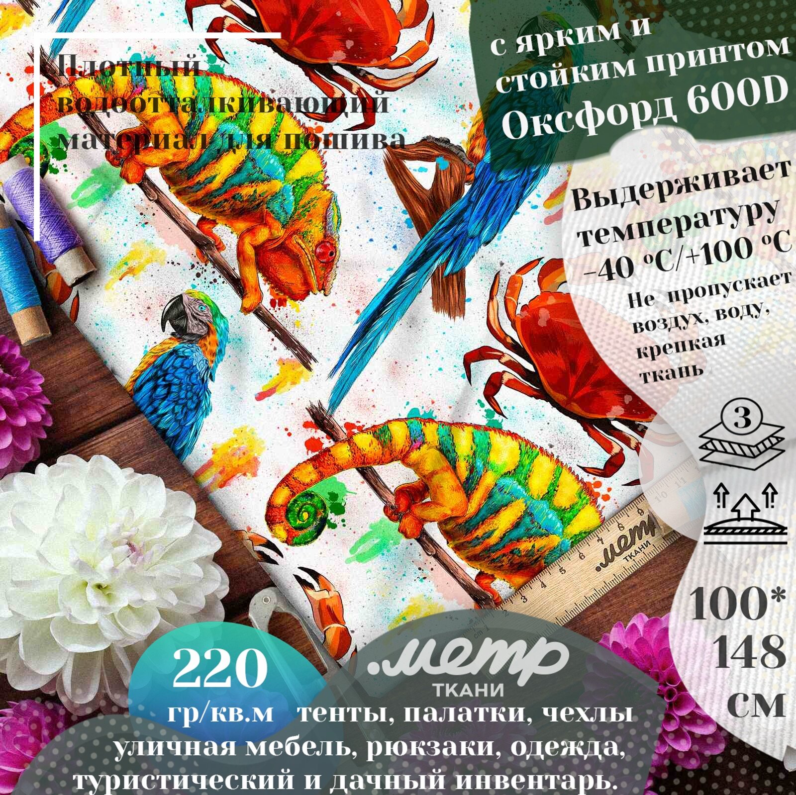 Ткань OXFORD 600D PU 1000, ширина 150 см, длина от 1 до 100 метров цельным без полотном. Цена за 1 п. м, античный принт