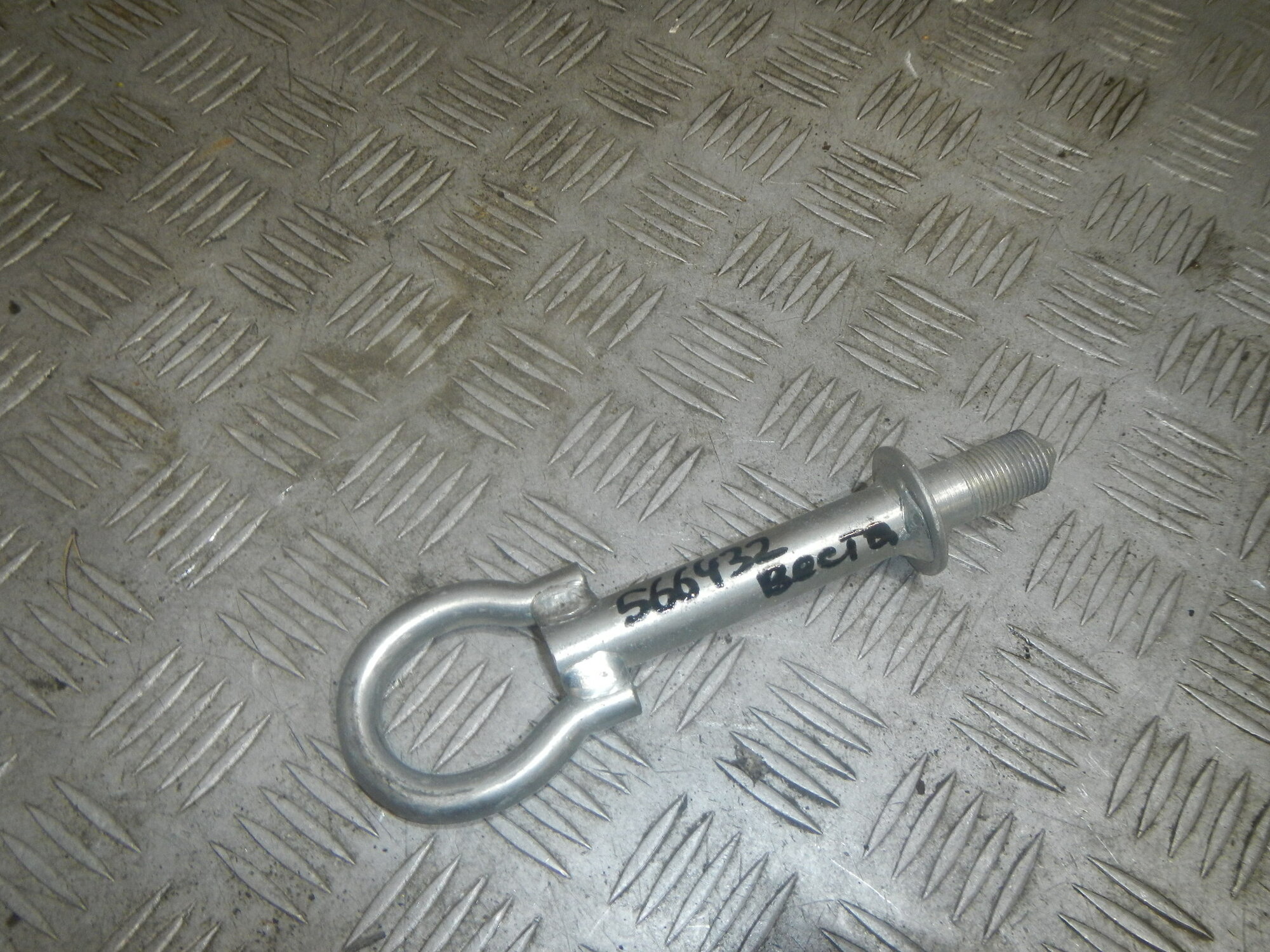 Б/У Крюк буксировочный, ВАЗ (VAZ)-LADA VESTA (веста) LADA VESTA (Веста) Без видимых повреждений. 566432 LADA арт. 845000...