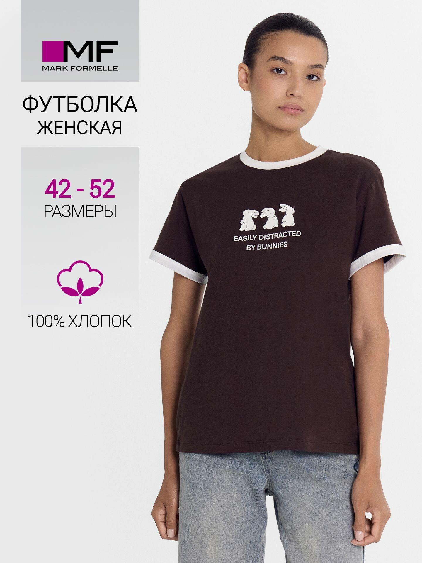 Футболка MARK FORMELLE Для женщин