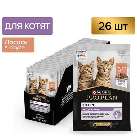 PRO PLAN HEALTHY START 26 шт по 85 г влажный корм для котят, беременных и кормящих кошек, кусочки с лососем в соусе