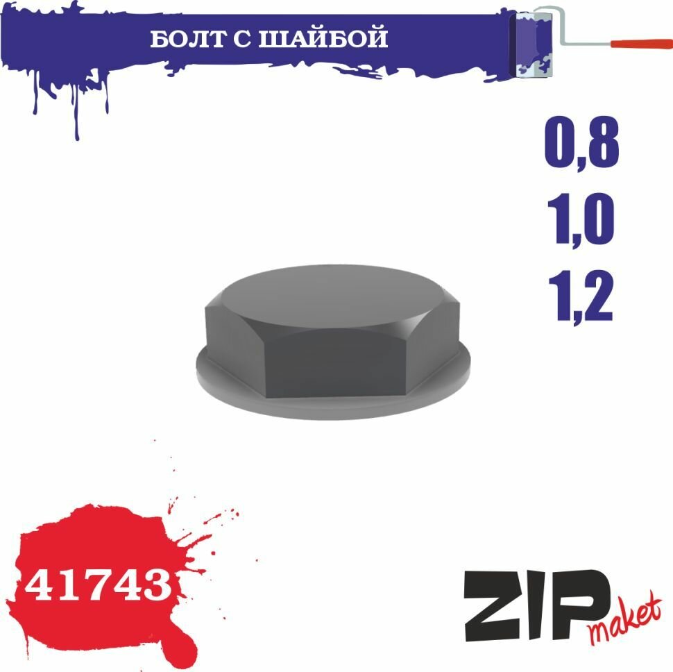 Дополнения для сборных моделей 3D печать Болт с шайбой 0,8-1,0-1,2