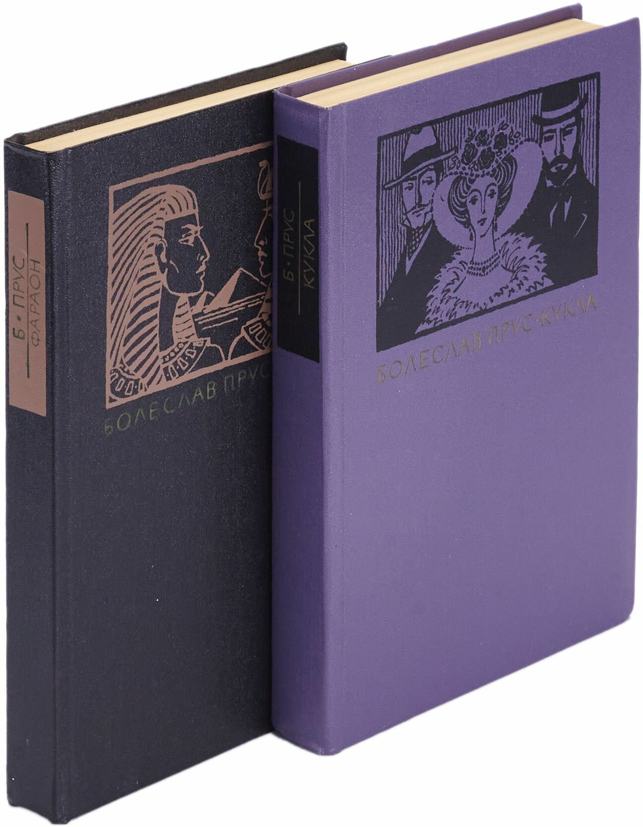 Кукла. Фараон (комплект из 2 книг)