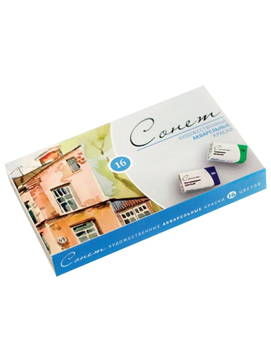 Краски акварельные художественные 16 цветов