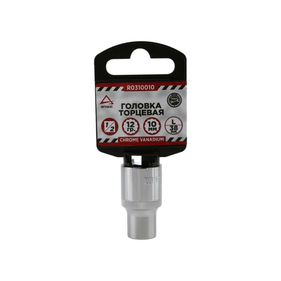 ARNEZI R0310010 Головка 1/2" 12-и гр. 10 мм L=38 мм, ARNEZI R0310010