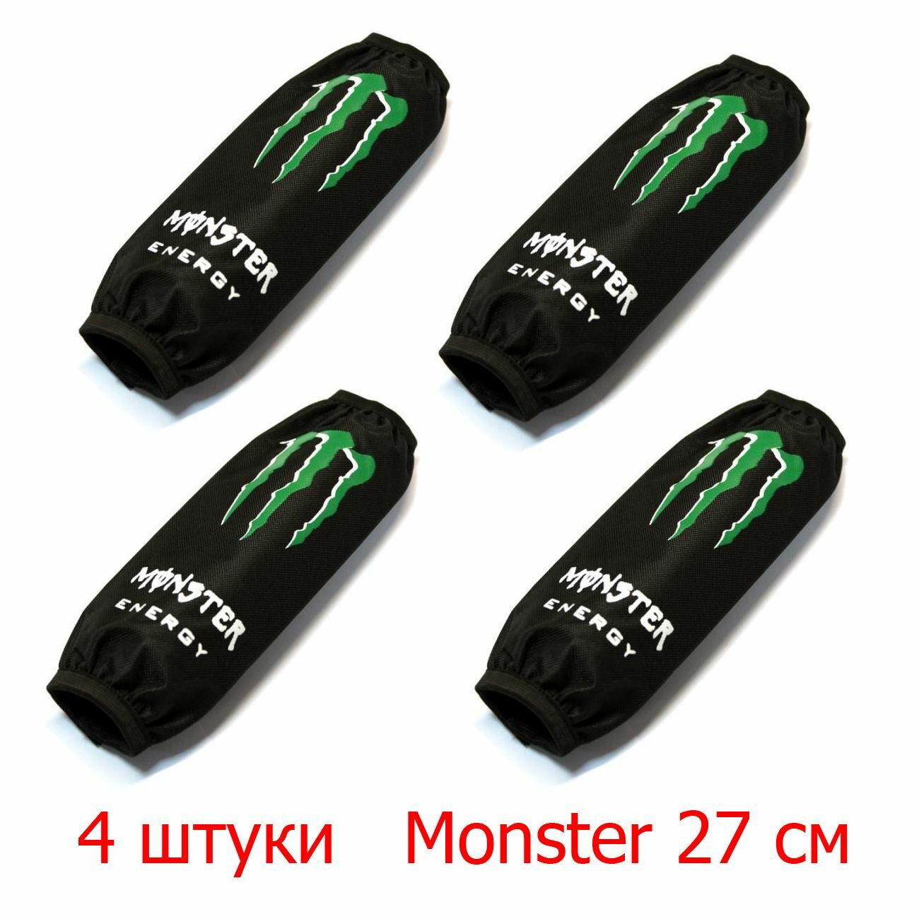 Чехол на амортизатор, вилку, перо для мотоцикла, квадроцикла, снегохода, MS 27 см, 4 штуки
