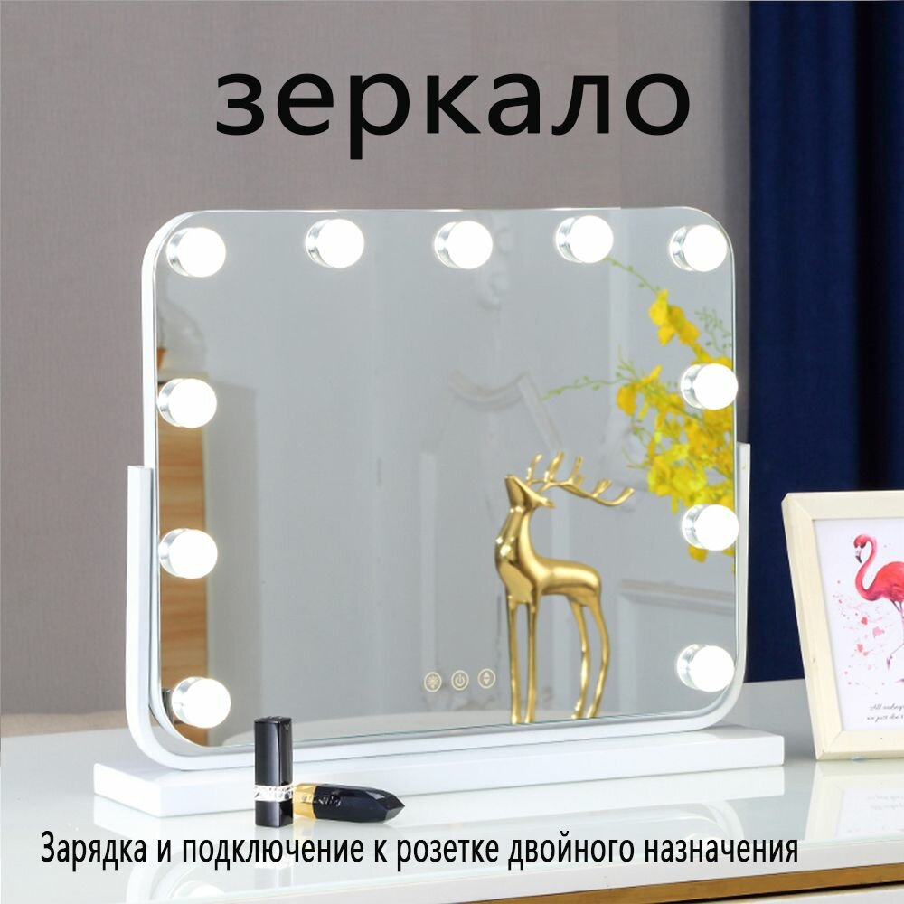 Зеркало для макияжа с подсветкой, настольное прямоугольное зеркало, подходящее для гардеробной и спальни