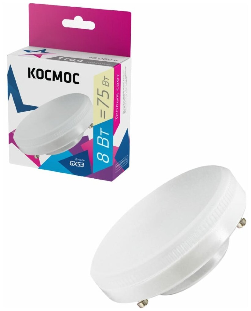 Лампа светодиодная 8Вт 220В GX53 3000К космос Lksm_LED8wGX5330C
