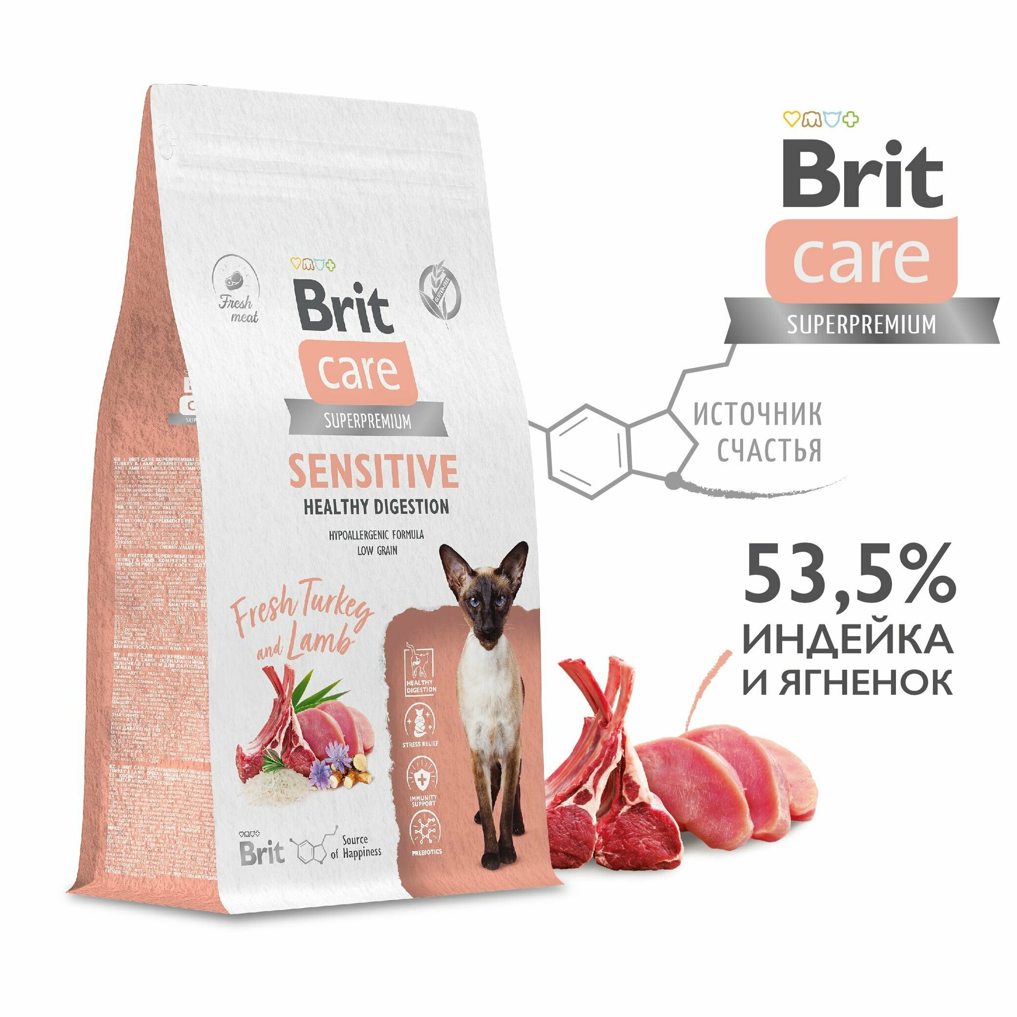 BRIT CARE, Сухой корм с индейкой и ягнёнком для взрослых кошек "Cat Sensitive Healthy Digestion", 1.5 кг