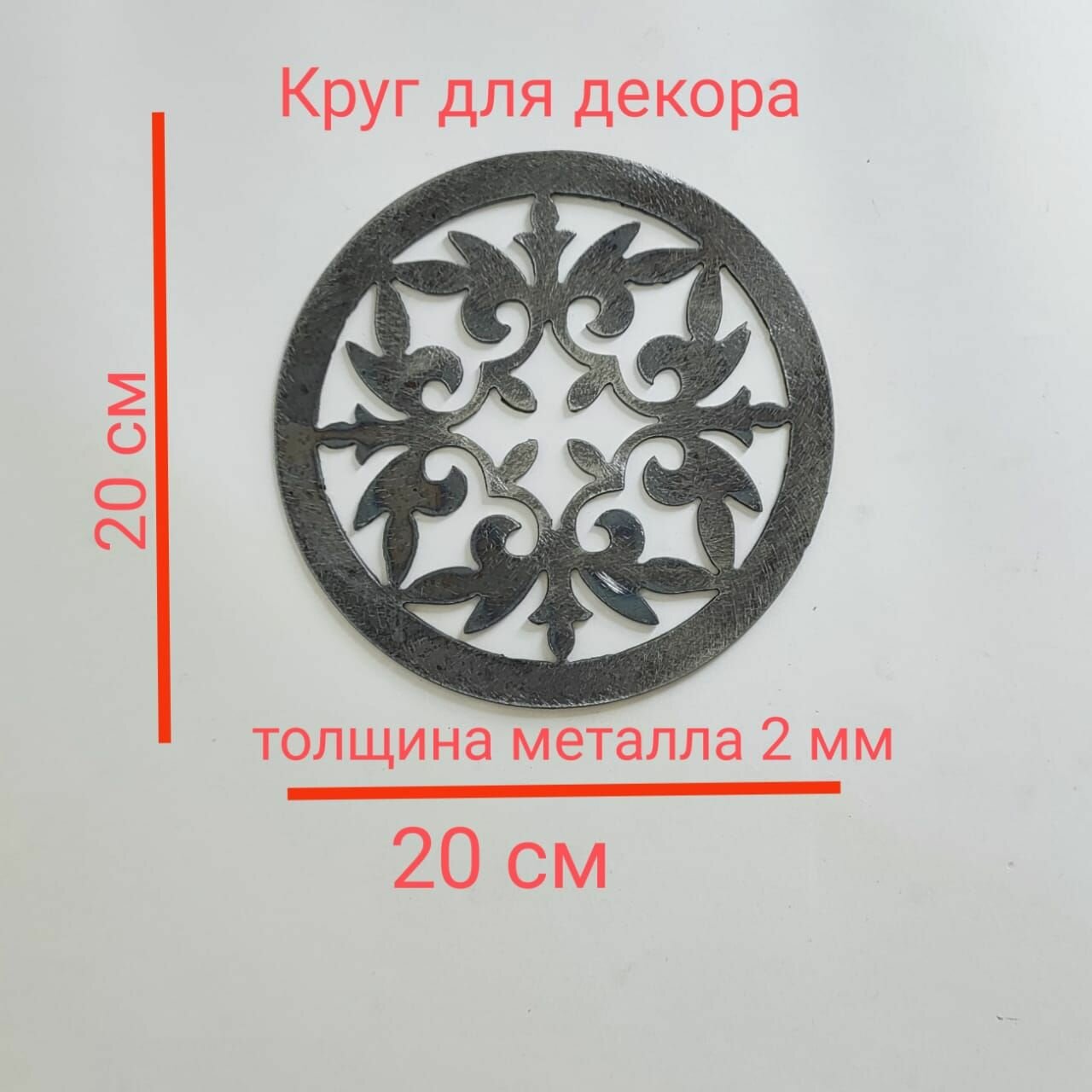 Кованая накладка из металла для ворот, на забор, фасад