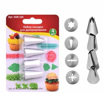Набор насадок кондитерских, 4шт.