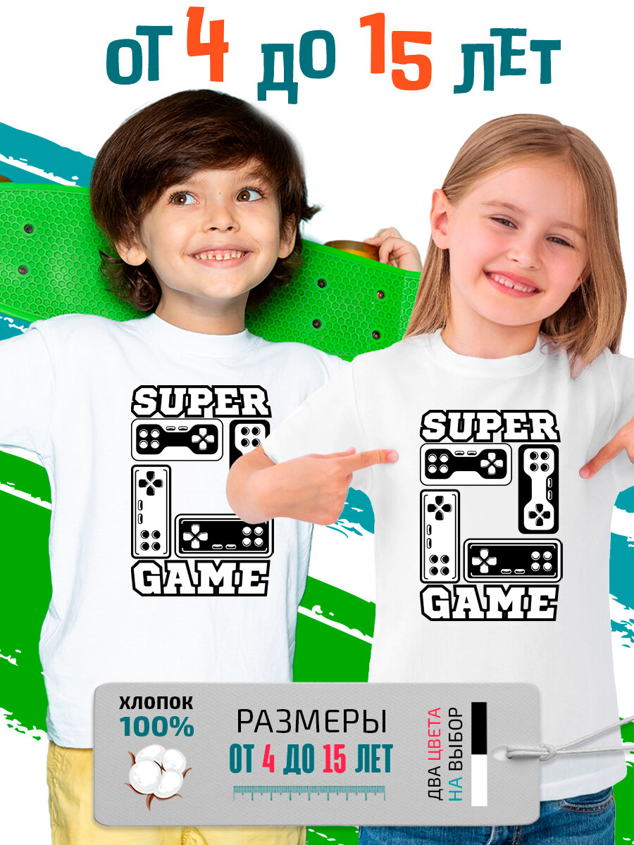 Футболка детская джойстики super game