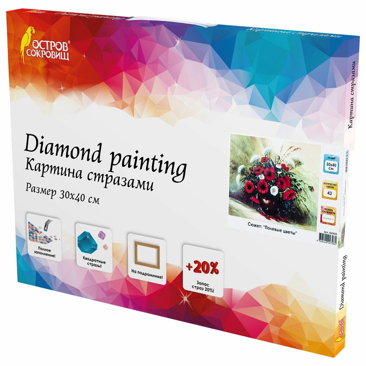 Набор для изготовления алмазной мозаики Остров сокровищ "Полевые цветы", на подрамнике, 30х40см (662425)
