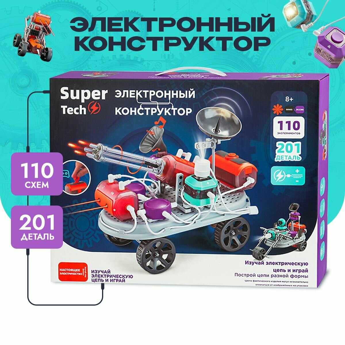 Конструктор электронный