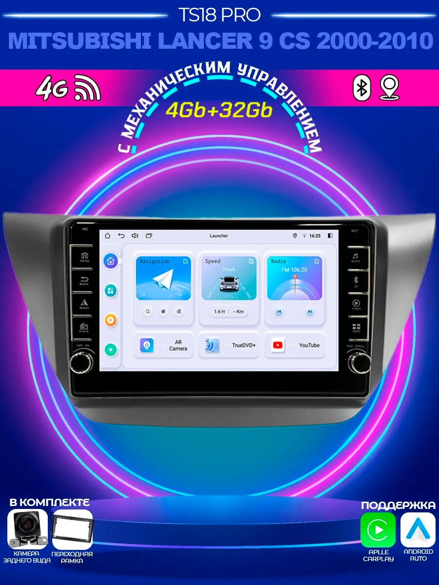 Магнитола для Mitsubishi Lancer 9 CS 2000-2010 4Gb+32 ГБ Bluetooth, FM/AM, GPS