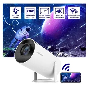 Гобо-проектор hy300pro, белый