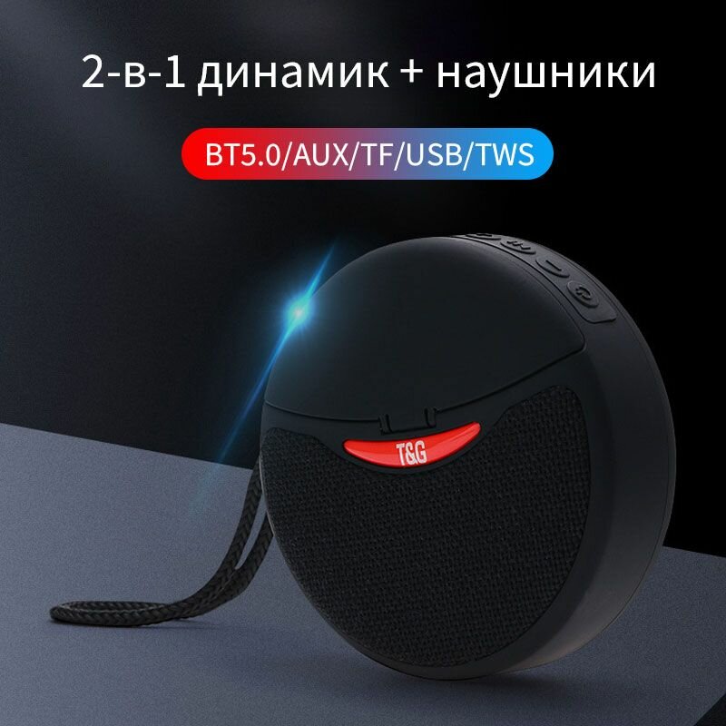 2-в-1 Динамик + наушники колонка блютуз беспроводная, портативная акустика c Функция TWS