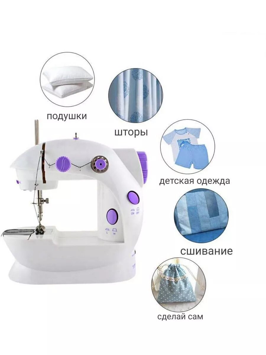 Машинка швейная портативная мини