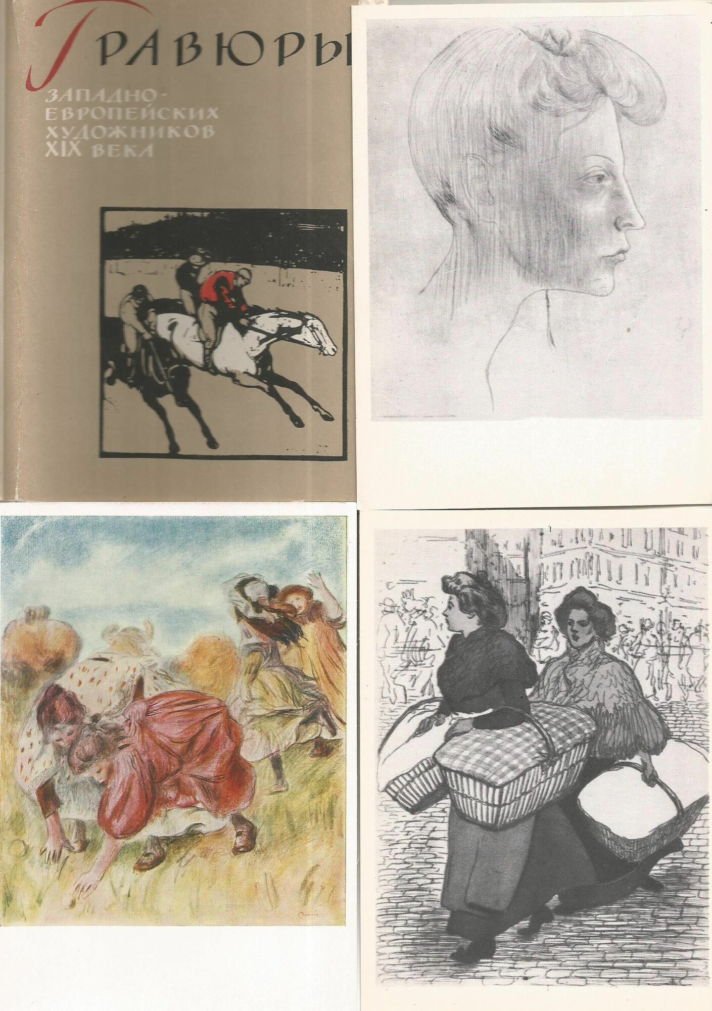Набор открыток СССР 1961 год. Живопись. Гравюры западно европ. художников ХIX века. Чистые, не полный комплект 18 штук. Карточка коллекционная