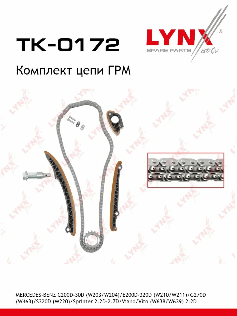 LYNXauto Комплект цепи ГРМ MERCEDES-BENZ C200D-30D(W203/W204) 01-08/ E200D-320D(W210/W211) 98-08/ G270D(W463) 01>/ S320D(W220) 99-05/ Sprinter 2.2D-2.7D 00-06/ Viano/Vito(W638/W639) 2.2D 99>