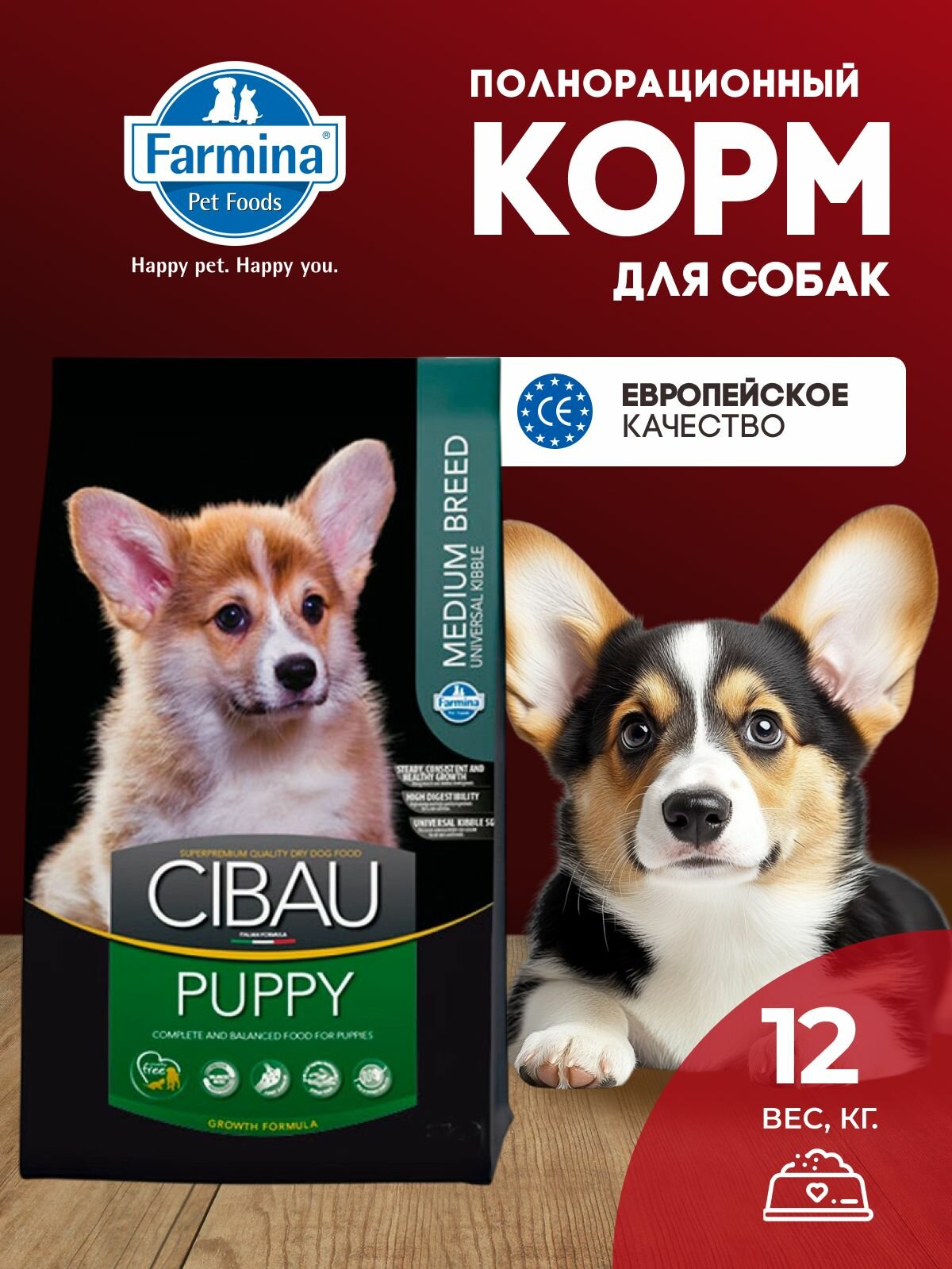 Чибау Для щенков Медиум 12 кг